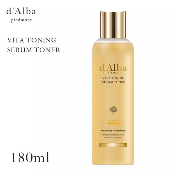 d'Alba/ダルバビタトーニングセラムトナー 180ml●うるおいビタミンケアみずみずしくしっとりとした使い心地●くすみ*・ハリ・トーンケアビタミンツリーウォーター117,600ppmと独自美容成分「Truvita」を配合明るくなめらかな...
