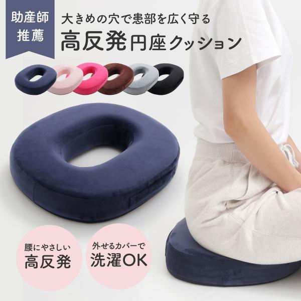 しりまるサイズ：縦約39センチ×横約32センチ×高さ約6.5センチ<br>穴の長さ：約18センチ／重量：約400ｇ検索KW痔 クッション 運転産後 ケア産後 骨盤矯正産後 クッション産後 すぐ座椅子