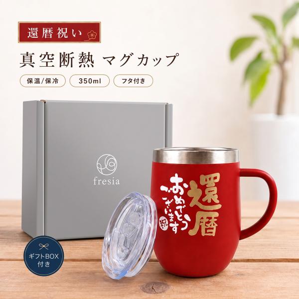 タンブラーとして毎日使える真空断熱構造のマグカップです。二重構造のステンレスボディが飲み物の温度変化をやわらげ、入れたての温かいコーヒーも冷たいドリンクも長く飲み頃をキープします。デスクワークの合間や食後のひと息、読書のおともなど、ゆっくり...