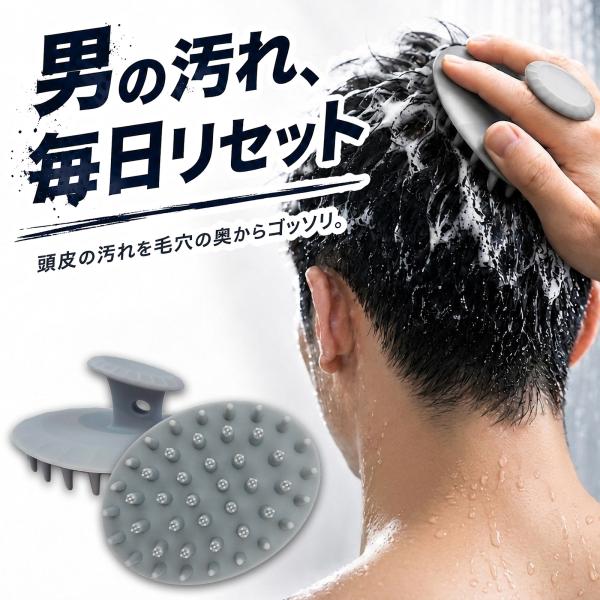 【メンズ向けシャンプーブラシ】男性向けシャンプーブラシとヘッドリフレッシャーの特長を融合した、毎日の頭皮ケアに使いやすいスカルプブラシです。指だけでは届きにくい毛穴まわりの汚れにアプローチし、シャンプーしながら頭皮をすっきり洗えます。皮脂量...