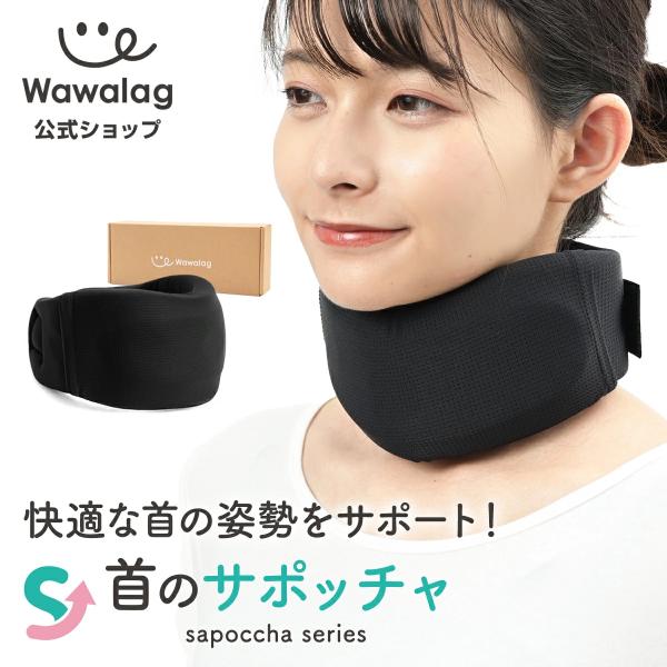 【 サポッチャ 商品詳細】 素材 本体：ポリウレタンフォーム カバー：ポリアミド　カバーは取り外して洗濯も可能です。Wawalag / ワワラグ 100年、笑顔で健康な毎日を。人生100年時代、笑顔あふれる暮らしの一助となるようなリラックス...