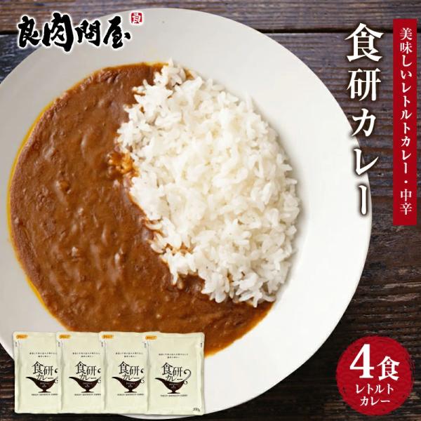 商品名 レトルトカレー 4食入り内容量 一人前（200g）×4袋 ※この商品はレトルトパウチ食品です。原材料ソテーオニオン（国内製造）、カレールー、牛肉、人参ピューレ、砂糖、動物油脂、ぶどう糖果糖液糖、チャツネ、トマトピューレ、ウスターソー...