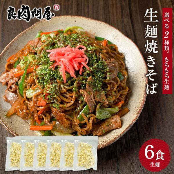 内容量 【オタフクソース焼きそば】細ストレート麺麺90g×6 オタフクソース6袋【中華風焼きそば】中太麺90g×6、 オイスターソース6袋賞味期限 30日以上のものを出荷 保存方法 商品到着後は直射日光を避け、常温で保存してください。配送方...