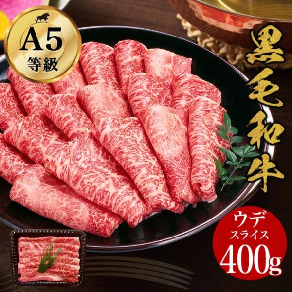 商品名 黒毛和牛 ウデスライス 肩肉A5ランクのスライス内容量 400g原材料 黒毛和牛肉部位 ウデ(肩肉)産地 国産賞味期限 冷凍(-18℃以下)加工日より1か月販売 【良肉問屋】本家かつめし亭兵庫県加古川市尾上町池田642シーンすきやき...