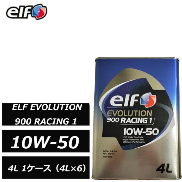 【関連ワード】商品説明ではありません国産車、輸入車 欧州車 オイル交換 オイルメンテナンス 補充 スポーツ車 セダン コンパクトカー サーキット走行 スポーツ走行用エンジンオイル トタル エルフ 洗浄 エンジンクリーン 固めのオイル スバル...