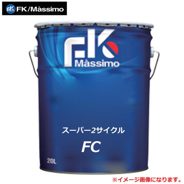 ASO FC規格に適合し、排気煙低減に優れたオイルです。高性能添加剤の配合により、エンジン各部や排気管、マフラーをクリーンに保ちます。【仕様】・油種：鉱物油・容量：20L・JASO：FC ※商品画像はイメージです。実際の商品と異なる場合があ...