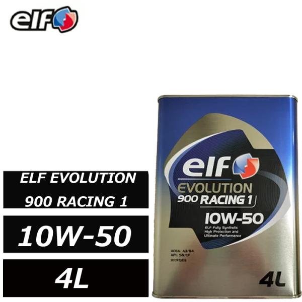 【関連ワード】商品説明ではありません国産車、輸入車 欧州車 オイル交換 オイルメンテナンス 補充 スポーツ車 セダン コンパクトカー サーキット走行 スポーツ走行用エンジンオイル トタル エルフ 洗浄 エンジンクリーン 固めのオイル スバル...