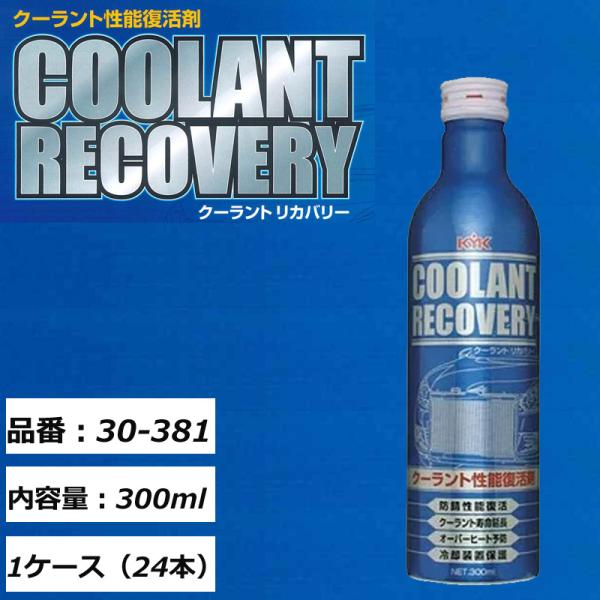 【関連ワード】商品説明ではありませんLLC クーラント 冷却水 オーバーヒート予防 車検 整備 点検 メンテナンス 添加剤 劣化を抑制 廃液 環境 ラジエタークーラントメンテナンス 国産車 車 自動車 おすすめ作業効率向上 冷却系 エンジン...