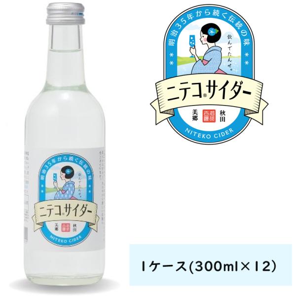 関連ワード（商品説明ではありません）ご当地サイダー 炭酸 飲料水 贈り物 贈答品 御歳暮 御中元 プレゼント 秋田特産品 名水 名水百選 あきた 美郷 清涼感 飲む 地サイダー【商品説明】明治３５年豊かな水源と良質な水質を使用した秋田県初の...