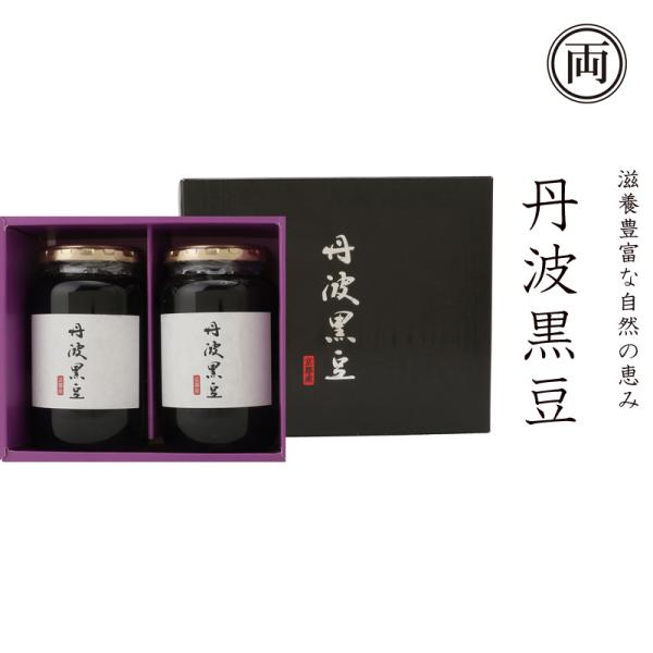 関連ワード（商品説明ではありません） 贈答 贈り物 お歳暮 お中元 大粒 国産 お正月 正月 料理 おせち料理 たんぱく質 老化防止 夜久野市 福知山市 大玉の黒豆 大豆 ぶどう豆 冬至豆 おせち用黒豆 最高級品 ビタミン お中元 栄養 お...