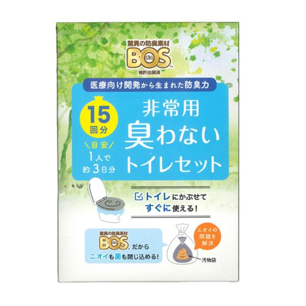 トイレにかぶせてすぐに使える驚異の防臭素材BOSだからニオイも菌も閉じ込める！気になるニオイの問題を解決します。【セット内容】・防臭袋：15枚・凝固剤：15袋・汚物袋：15枚（70cm×70cm）開口部の外周140cm・便器カバー（青）：1...