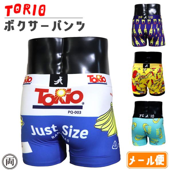 独創的でカラフルなデザインが特徴の　TORIOアーティストデザインなどの種類も豊富です。ポリエステルベースの生地でさらっとした履き心地。フロントはぽけっと状になっており開放的。ボクサーパンツ　見えない部分だからこそ派手にしたい方にぴったり。...