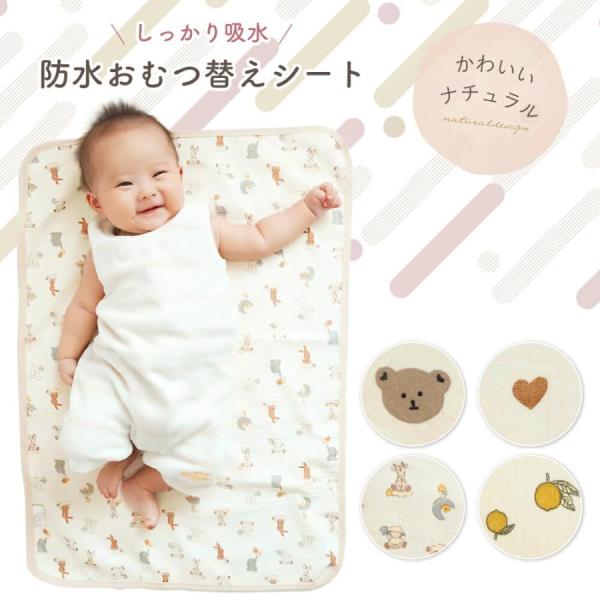 おむつ替えシート おむつ替えマット 防水 おむつ替えパッド シート おむつ替え オムツ替えシート マット 防水シート ベビー 赤ちゃん おむつ替え防水シート 丸洗い かわいい コンパクト ベビーマット お出かけ 持ち運びおむつ替えシーツ オ...