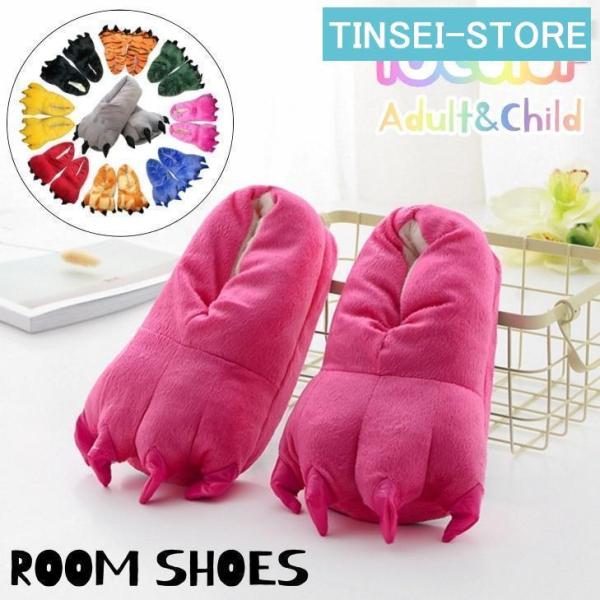 怪獣の足形がかわいいルームシューズです。もこもこしてあたたかいので寒い季節にも◎【サイズについて】画像をご参照ください。【カラーについて】生産ロットにより柄の出方や色の濃淡が異なる場合がございます。お使いのモニターや撮影時の光の加減などによ...