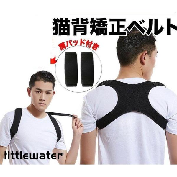 【商品】猫背矯正ベルト+ショルダーパッド【カラー】ブラック【重さ】0.2KG【大きさ】25.0 cm * 5.0 cm * 1.5 cm【商品特徴】猫背は現代病とも言われて、肩こりや腰痛の原因にもなります。猫背矯正ベルトを装着し、ストラップ...