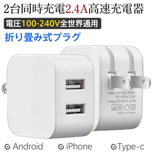 商品詳細:カラー:/画像通りサイズ:/フリーサイズ「PSE認証済」の高速充電アダプターです！！過電流・過充電・過放電・過電圧保護ショート・漏電・加熱・サージ保護で安心安全にご利用いただける充電器です！約46*28*46mm100-240V ...