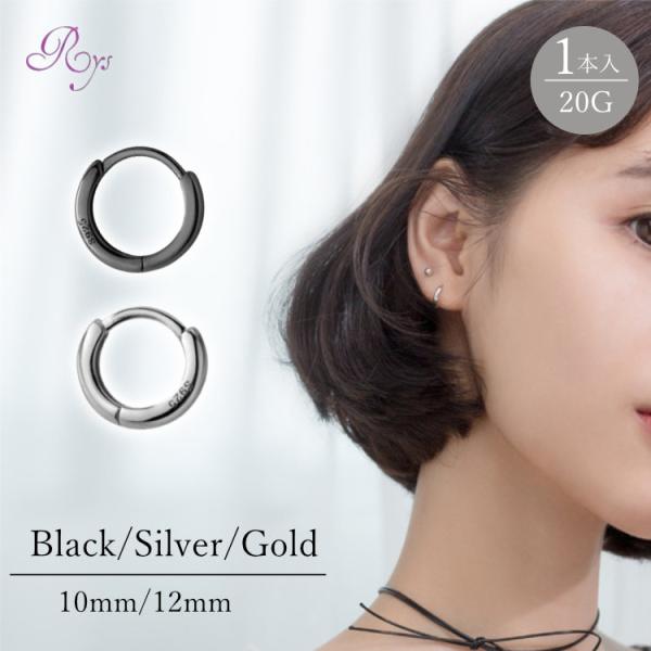 商品説明カラーシルバー/ゴールド/ブラックサイズモチーフ　外形約12mm　内径約9mm外形約10mm　内径約7mm20G素材Silver925PVDコーティング（プラチナ・金等）