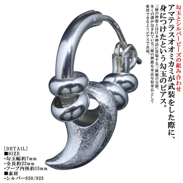 DETAIL■SIZE勾玉幅約7mm 全長約22mm フープ内径約15mmシルバービーズ：約5×2.3mm×4ヶ■素材勾玉：シルバー950フープ/ビーズ：シルバー925■付属品ブランド既定の桐箱orポーチTARGETMen'swomen's...