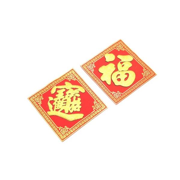 【メール便発送をご指定の場合、ポスト投函のため商品代引・日時指定不可となります】◇サイズ…一辺の長さ約10cm　(対角線上の長さ：14cm)◇◇布製◇※入荷時期によって文字の形状が若干異なる場合が御座います。一般的な四角い形をした、赤い色の...