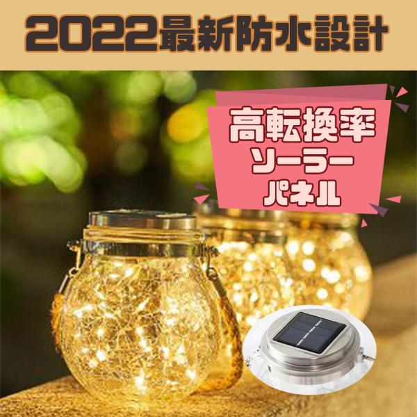 ■商品説明 1.太陽光発電で電気代がいらず、経済的です。2.配線や電池交換等の作業がいらないので簡単に設置できます！3.ロマンチックな雰囲気を演出してくれますのでお宅の飾り以外にもパーティー、ガーデン、歩道、芝生、庭等、幅広くご利用可能です...