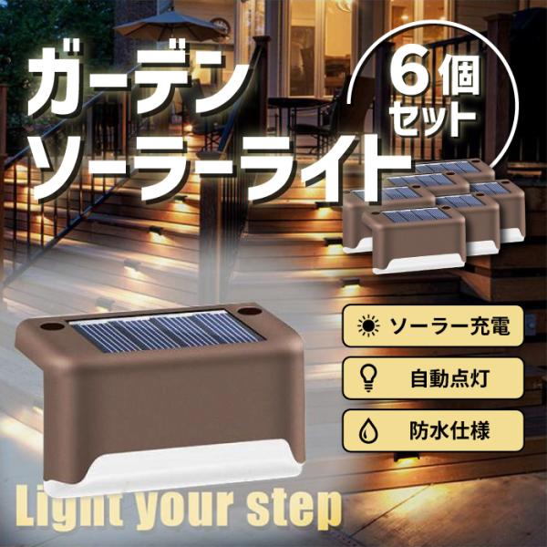 ■ 商品説明 1.太陽光発電で電気代がいらず、経済的です。2.配線や電池交換等の作業がいらないので簡単に設置できます！3.足元の照明以外、防犯上にも大変役立ちます！■ 商品詳細 バッテリー：1.2v 600mAh NI-MHLEDの色：電球...