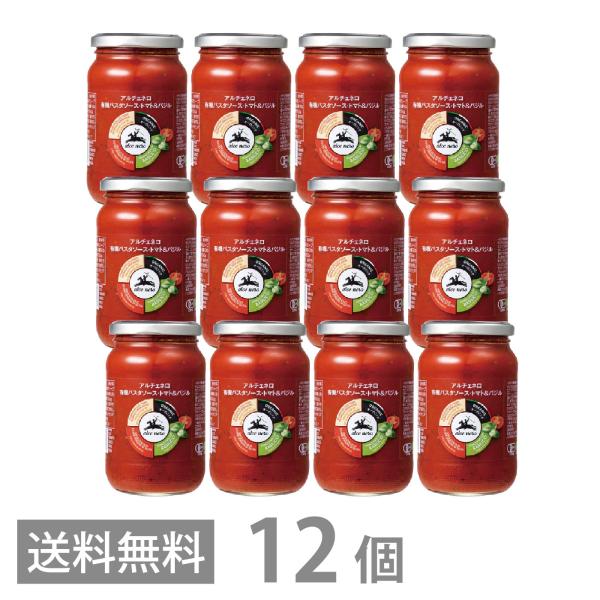 イタリア産有機トマトにバジルが加わったシンプルなパスタソース。ソースを温めて塩で味を整え、ゆでたパスタに和えてお召し上がりください。お好みでオリーブオイル、パルミジャーノチーズを加えるとより一層おいしく仕上がります。本瓶350ｇに対しパスタ...