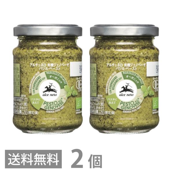イタリア・ジェノバ発祥の伝統的なソース。フレッシュ・バジルとコクのあるチーズの組み合わせに食感が楽しめるナッツ類をアクセントに加えました。・有機JAS、EU有機認定商品。商品名：アルチェネロ　有機ジェノベーゼ　バジル・ペースト内容量：130...
