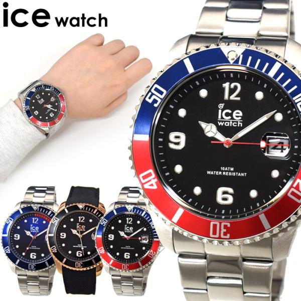 当店取扱商品は全て『新品、本物』でございます【商品名】 アイスウォッチ/ice watch ICE steel EXTRA LARGE【249】017324【252】017327【255】017330【サイズ】直径50mm【腕周り】16.0...