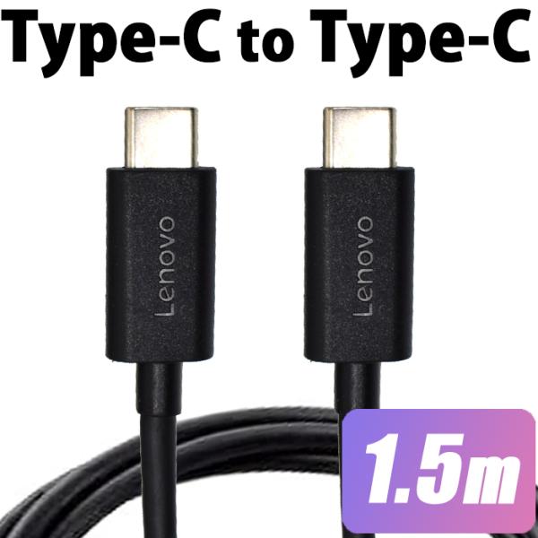 Type-C to Type-Cケーブル タイプC 1.5m スマホ タブレット 充電ケーブル TypeC cタイプケーブル