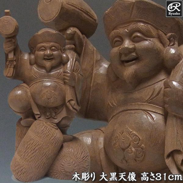 楠から手彫りで彫り上げられ、砥の粉で重厚に仕上げられた木彫りの大黒天像です。五穀豊穣の神、厨房の神など、「大黒様」の呼び名で親しまれる大黒天は、えびす(恵比寿、恵比寿)と合わせて、招福・商売繁盛の縁起物としても広く親しまれています。■材質：...