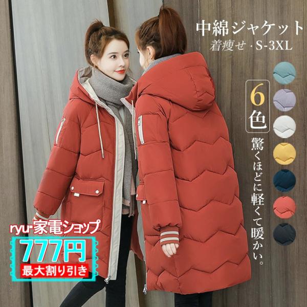 AAAZM レディースコート 細見え ロング 中綿 おしゃれ フード付き