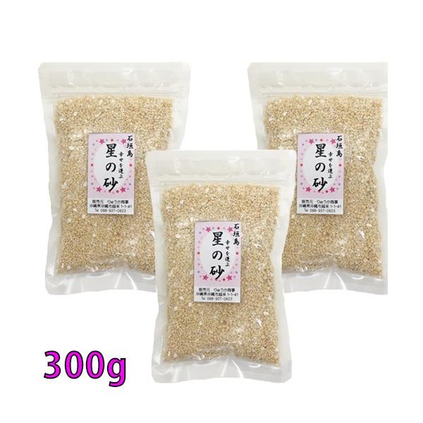 沖縄お土産の定番!星砂の300gパックです＊弊社では、星の砂を白くする為に数回にわたって漂白しておりますキレイなライトベージュですので、レイアウトや作品作りにすぐお使いいただけます＊キーワードウェルカムボード　リングピロー　ご家庭用　ワーク...