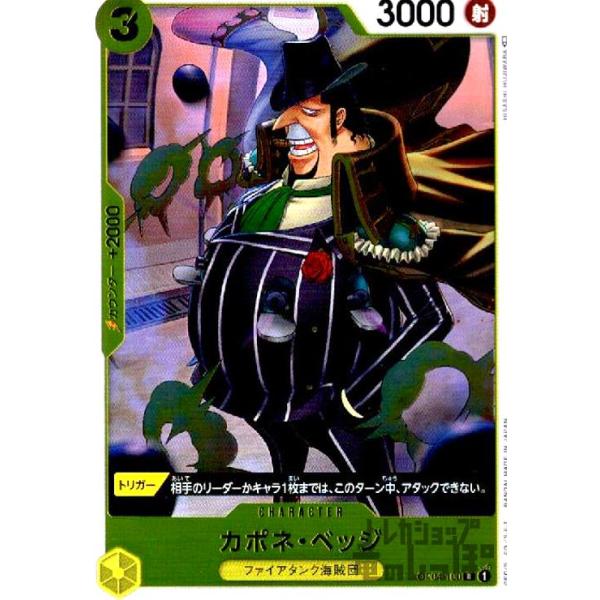 コスト：3　属性：射パワー：3000　カウンター：2000色：黄　特徴：ファイアタンク海賊団テキストなし