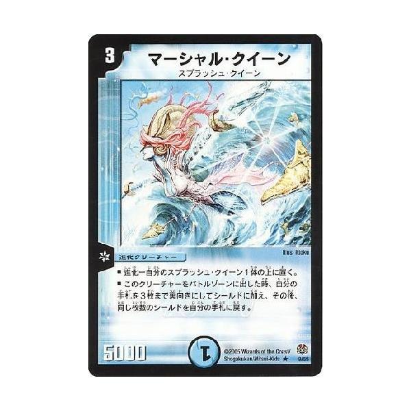 マーシャルクイーン/水マ01-1/デュエルマスターズ : トレカ マーシャルクイーン/水マ01-1/デュエルマスターズ : トレカ