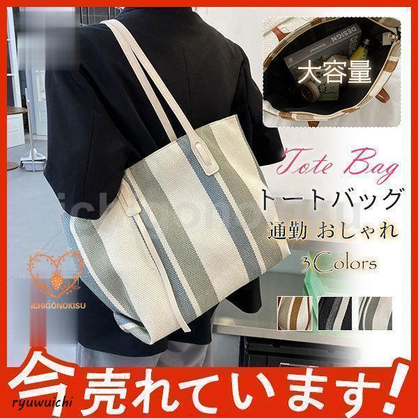 商品詳細カラー:/A01/A02/A03サイズ:/フリーサイズ【素材】キャンバス、ポリエステル、その他【サイズ】約34cm×28.5cm×13.5cm【商品説明】キャンバス生地で丈夫なトートバッグです。普段使いはもちろん、通勤にも！通勤、通...
