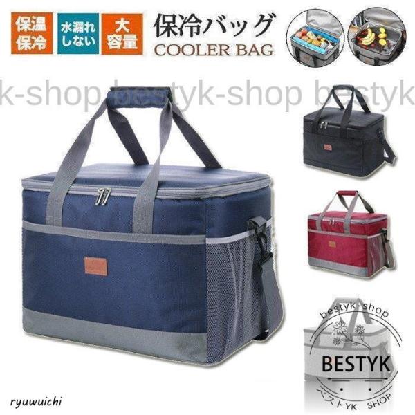 ■サイズ幅42cm*マチ28cm×高さ31cm◆お弁当箱を持ち運んだり、学校行事、ショッピング、アウトドアなどさまざまな用途に使える便利なクーラーバッグです。●保冷力が高く夏のゴルフはもちろんレジャーにも活躍●食材の鮮度を保つ為に使用できた...