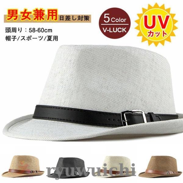 ストローハット 帽子 ハット メンズ 麦わら帽子 農作業 中折れハット 夏 レディース UVカット 日よけ帽子 父の日素材：麦わら■MADE IN CHINA※商品ごとに個体差があり若干誤差が出る場合もございますので予めご了承くださいませ。...