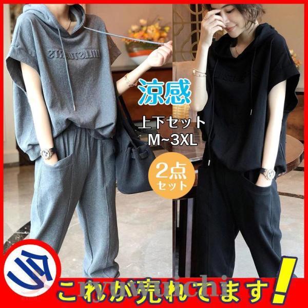 商品詳細：カラー：/ブラック/グレーサイズ：/M/L/XL/2XL/3XL【素材】ポリエステル、その他【セット内容】トップス+パンツ【商品説明】◎シンプルなデザインで様々な場合に着用できます。◎サイズ感はコンパクトで、女性らしいデザインなの...