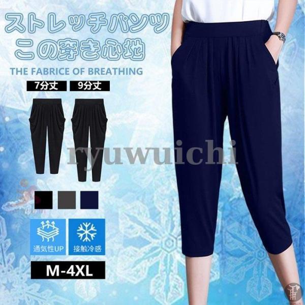 【カラー】ブラック（九分丈）、ネイビー（九分丈）、グレー（九分丈）、ブラック（七分丈）、ネイビー（七分丈）、グレー（七分丈）【サイズ】M、L、XL、2XL、3XL、4XL【素 材】コットン、ポリエステル【ご注意】※お客様のご覧になられますパ...