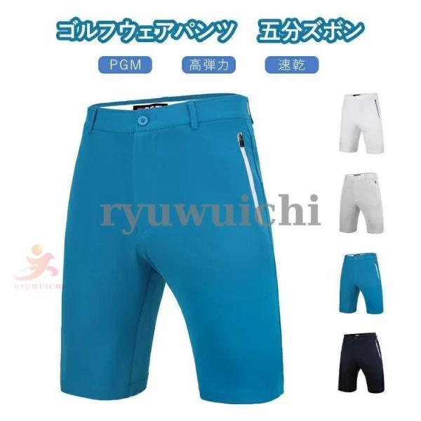 golfpants057  素材 ポリエステル、コットンなど  生産国 中国   注意事項  ●夏用のゴルフショートパンツです。他のスポーツや普段においても着用していただけます。 ●サイドには通気孔が設計されており、通気性に優れているので、...
