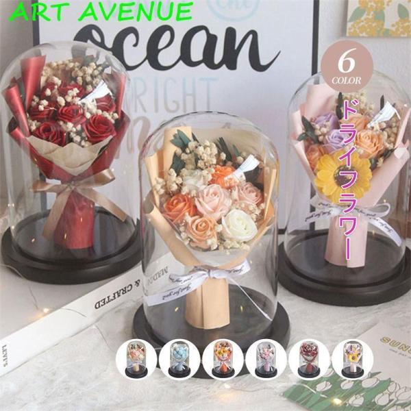 ドライフラワー 造花 枯れない花 フラワー ギフト プリザーブドフラワー 花束 プレゼントバラ バレンタインデー 母の日 誕生日 結婚記念日  新年 お祝い 退職 贈り物 プレゼント インテリア 飾り_x000D_【プレゼントに大】お花の大...