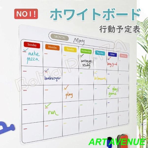【厚いと強い磁石】0.8 mm厚さの磁石はほとんど他のブランドの二倍で，冷蔵庫にしっかりと貼れます，長持ちドライ消去カレンダーです。【汚点防止の表面】上質な表面は書くことと拭くことに用います。ガラスのように滑らかで，拭きやすい，そして何の汚...