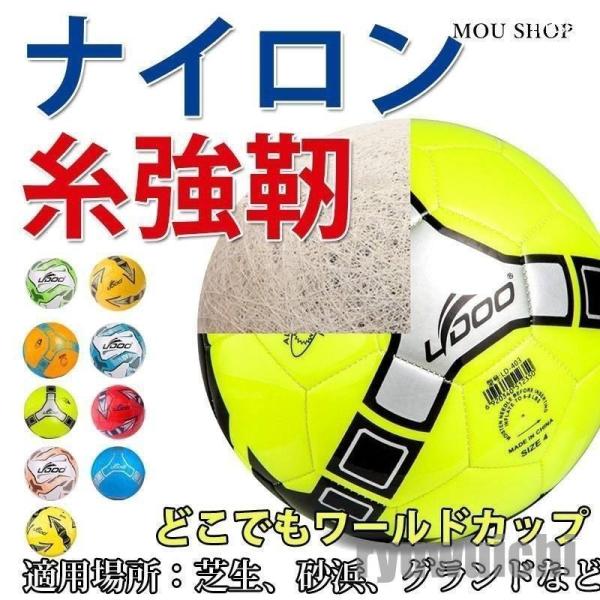 商品情報サッカーボール 4号球 5号球 学校 ワールド キック トレーニング 試合 小学生商品仕様ブランド：LYDOO型番：ZF-40タイプ：4号球 5号球カラー：9色工芸：縫い素材：PU合成革サイズ：4号球：直径約19.5cm    5号...