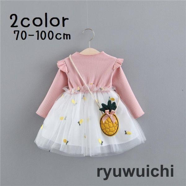 かわいいポシェットの付いたベビー用長袖ワンピースです。【サイズについて】画像をご参照ください。【素材について】綿混