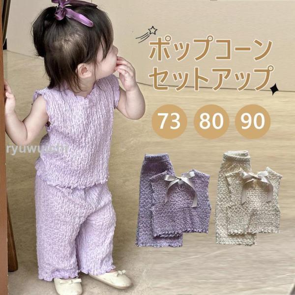 男の子と女の子の両方に着用いただけるベビーセットアップです。上下セットのデザインで、コーディネートを考える手間を省いてくれるため、毎日の着替えがよりスムーズになります。洗練されたデザインと品質で、赤ちゃんの肌に優しく、動きやすい仕様となって...