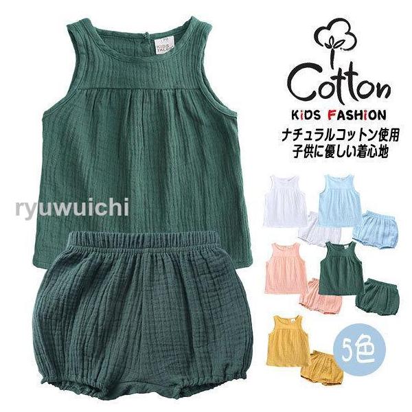 キッズ 服 安い/子供服 安い/子供服 おしゃれ/子供服 通販 安い/上下セット/セットアップ/2点セット/涼しい/通気/吸水/速乾/半袖シャツ/トップス/Tシャツ/ズボン/半ズボン/ショートパンツ/伸縮性/半袖/ガーゼ調/シンプル/ジュニ...