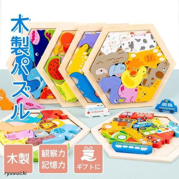 ・子どもが楽しく遊べて夢中になれる動物・乗り物デザイン・パーツを掴んだり、はめ込んだり手先を使うことで手先の訓練、頭の体操になり子供の知育玩具やお年寄りの認知症防止にピッタリ・木製ならではのリラックス効果、角張っていないので怪我の心配が無く...