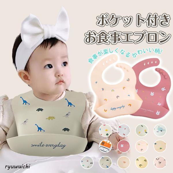 リニューアルオープン記念！今だけの！！・ シリコン 素材で汚れてもサッと洗えてお手入れ楽ちん お食事用エプロン・首回りは成長に合わせてボタンで 調整可能・耐熱温度120℃なので、 食洗機 や 熱湯消毒 が可能・ 柔らかい素材 で外出時も 持...
