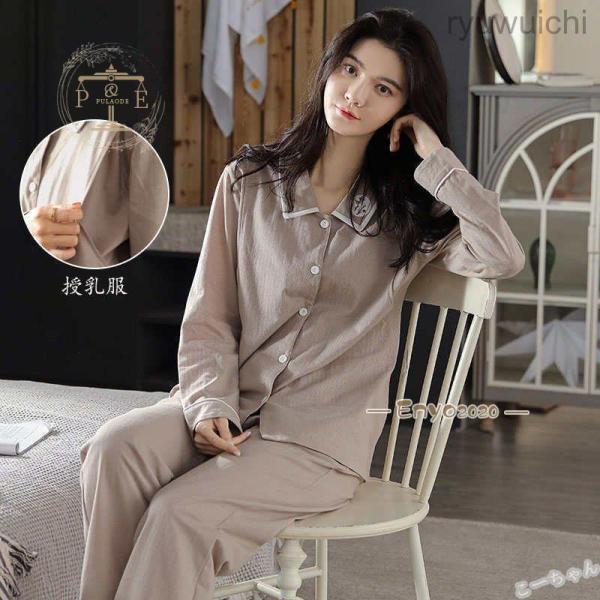 マタニティ パジャマ 長袖 前開き 授乳口付き ストレッチ 長ズボン 春 夏 秋 無地 ウエスト調整パンツ ポケット付き 産前 産後 授乳 育児 ガーゼ※商品はデジカメ撮影をしておりますので、お使いのＰＣ環境等により画像の色が実物と多少異な...