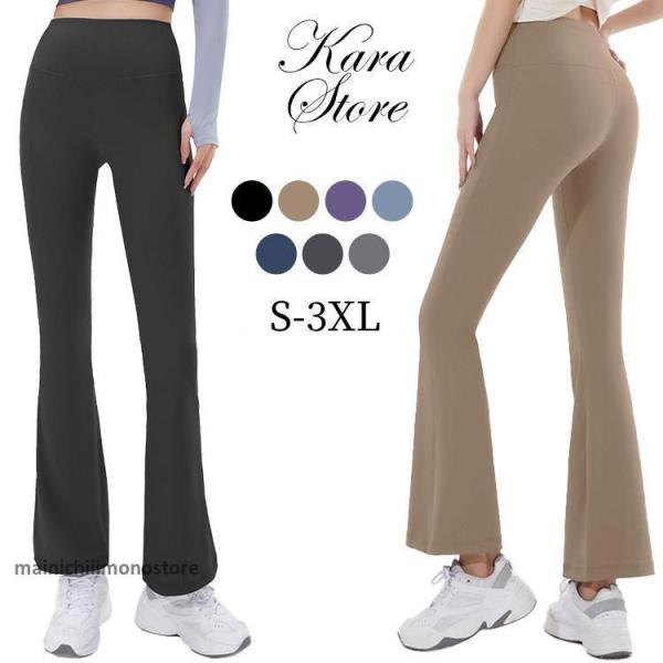 のハチミツ桃運動フレアパンツは、高腰ヒップアップとスリムフィットの特徴があります。ファッションクロップパンツとして、ピラティスやヨガフィットネスに最適です。デザインはシンプルでスタイリッシュで、動きやすさと快適さを提供します。体型を美しく見...